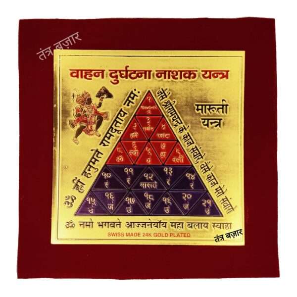 Mohini Yantra | मोहिनी यन्त्र | Abhimantrit | Tantra Bazaar